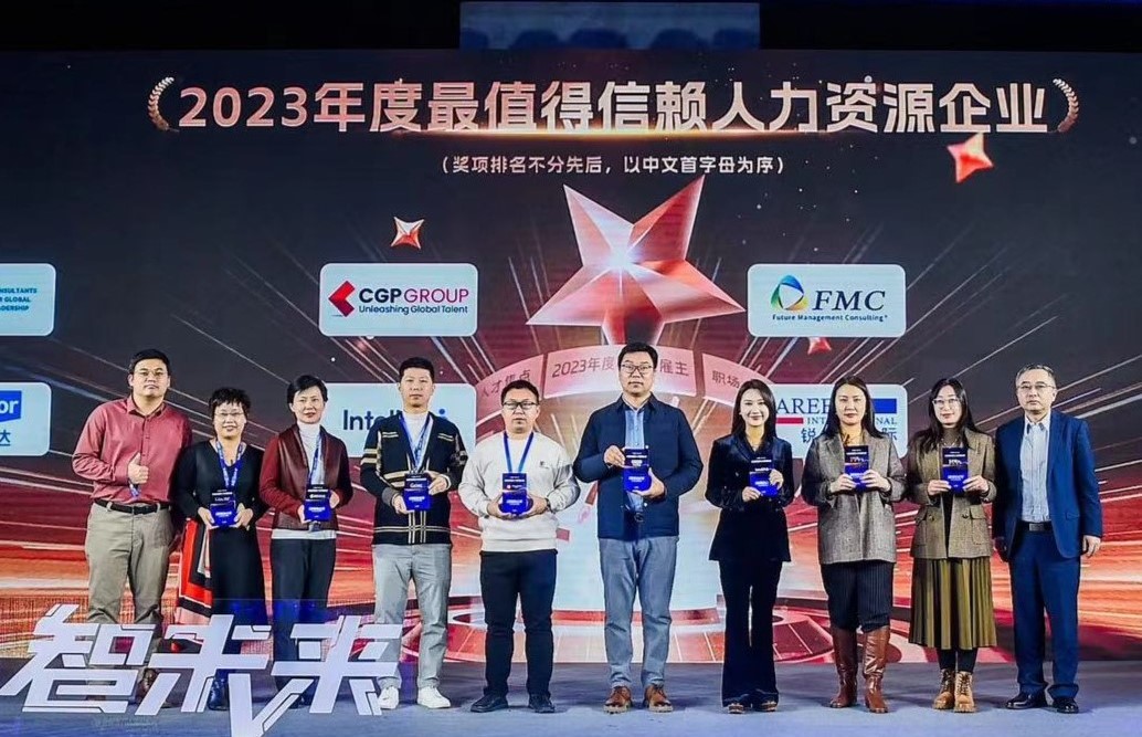 CGP新闻|荣获脉脉2023 MAX“最值得信赖人力资源企业”