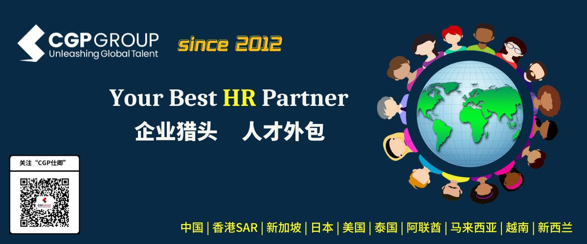 CGP猎头服务 | 11年专注中高端人才招聘